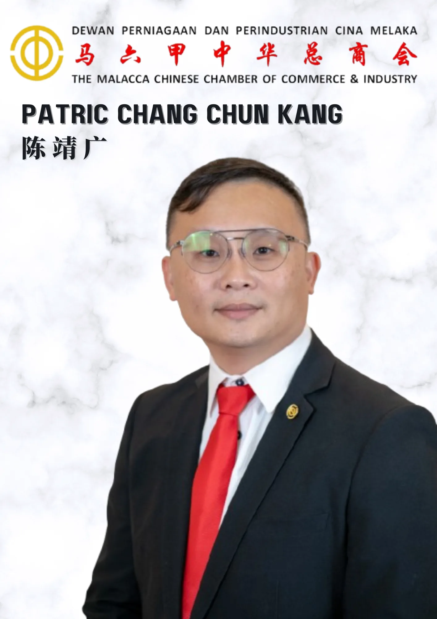 董事会 – 马六甲中华总商会 – MCCCI – MALACCA CHINESE CHAMBER OF COMMERCE AND INDUSTRY