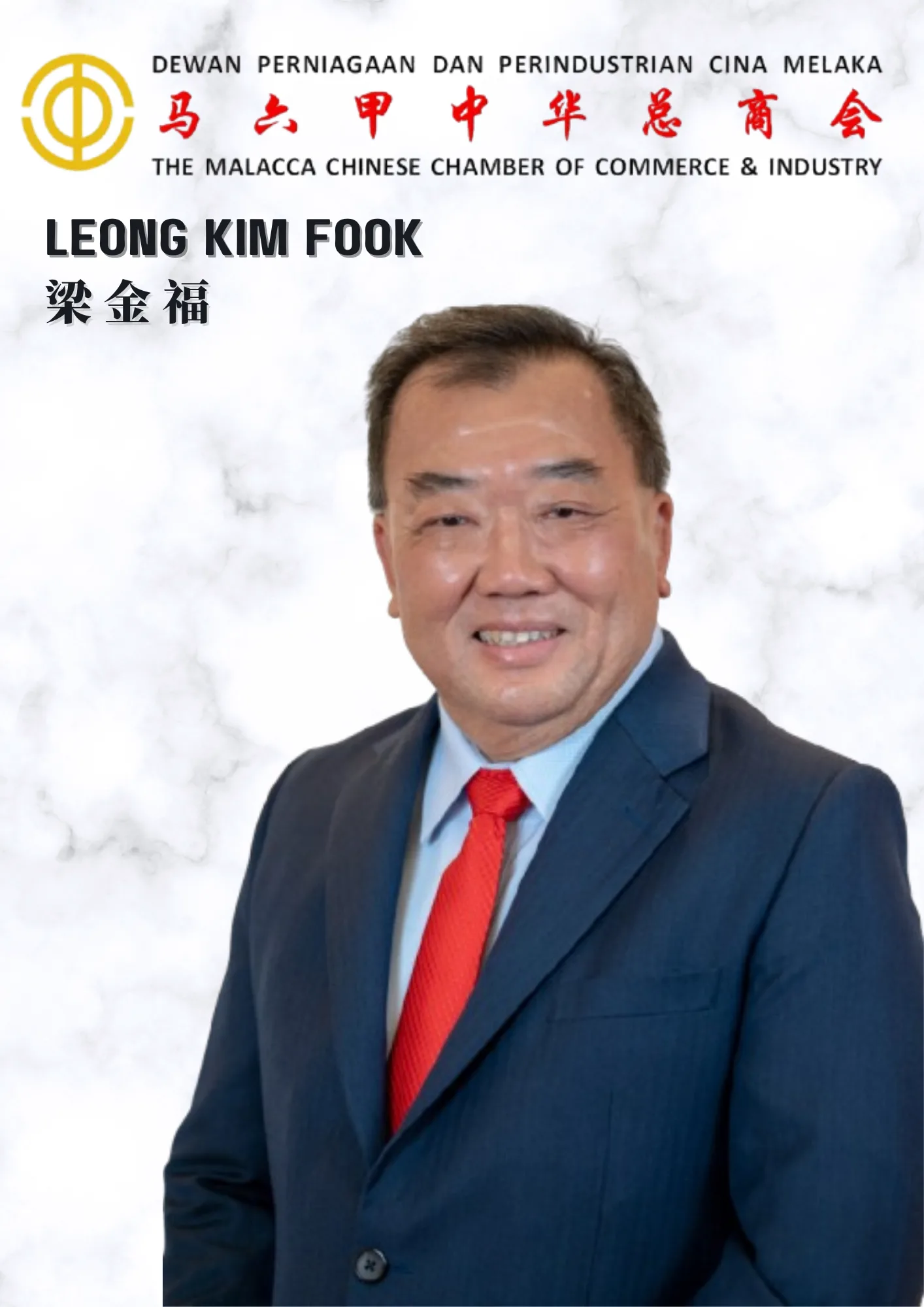 董事会 – 马六甲中华总商会 – MCCCI – MALACCA CHINESE CHAMBER OF COMMERCE AND INDUSTRY